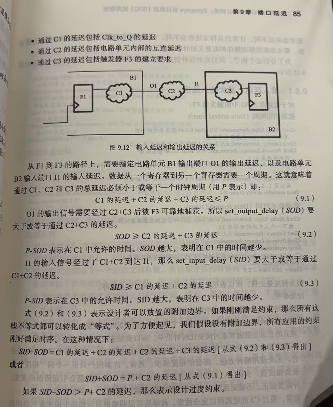 前端学习14：sdc 文件-CSDN博客
