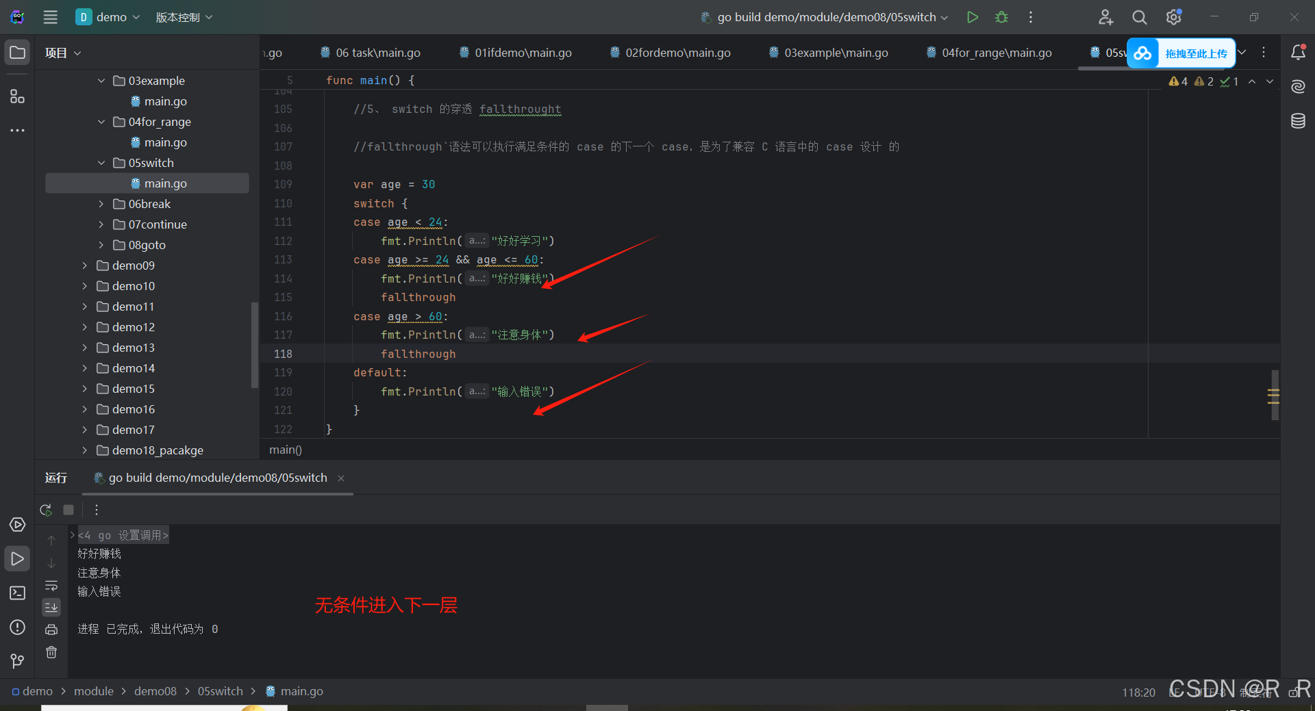 golang中的fallthrough_golang fallthrough-CSDN博客