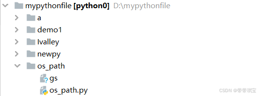 Python——OS模块中的常用法_python os.remove-CSDN博客
