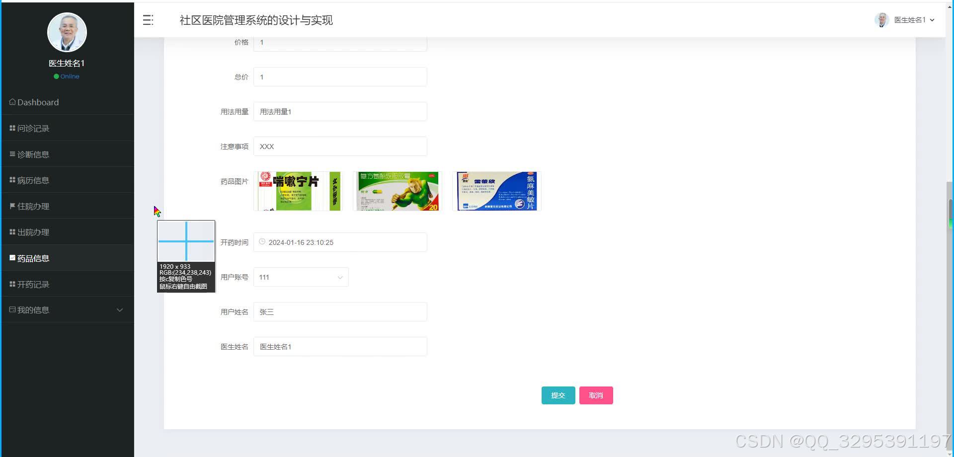 基于springboot社区医院管理系统的设计与实现源码lw部署文档讲解等基于springboot社区医疗健康管理系统设计与实现 Csdn博客