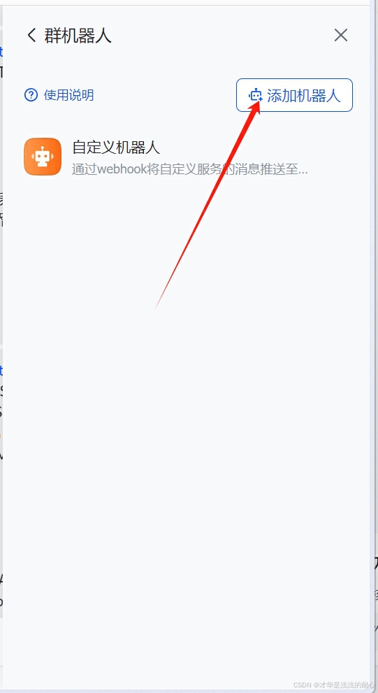 Python实现自动发送信息到飞书群聊python先要给飞书发送消息怎么实现 Csdn博客