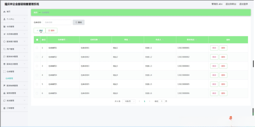 Django计算机毕业设计隆庆祥企业服装销售管理系统(程序lw)python Csdn博客