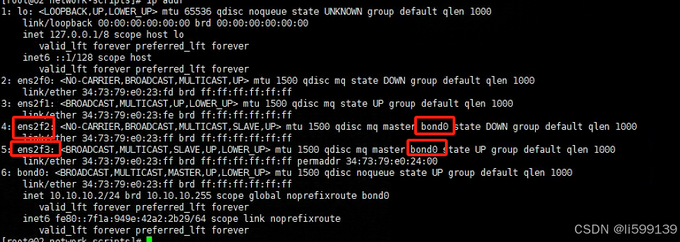 openeuler配置链路聚合bond0_openeuler配置bond-CSDN博客