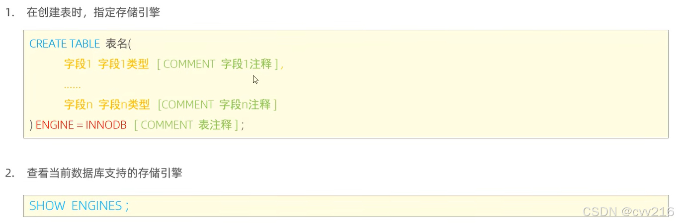 MySQL数据库-进阶篇_mysql进阶-CSDN博客