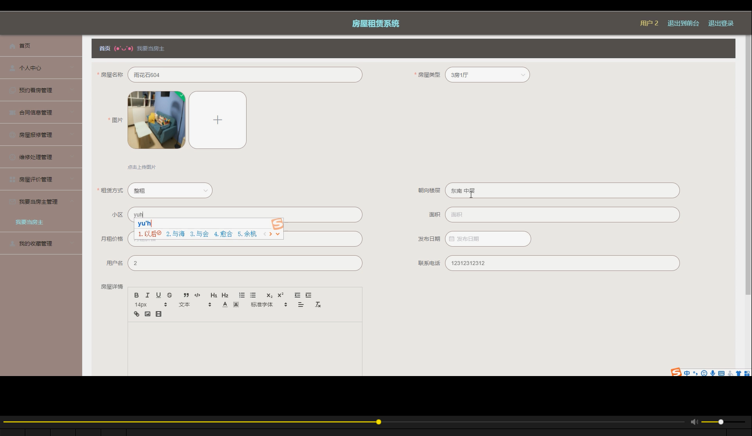 SpringBoot+Vue 房屋租赁系统管理平台源码【适合毕设/课设/学习】Java+MySQL-CSDN博客