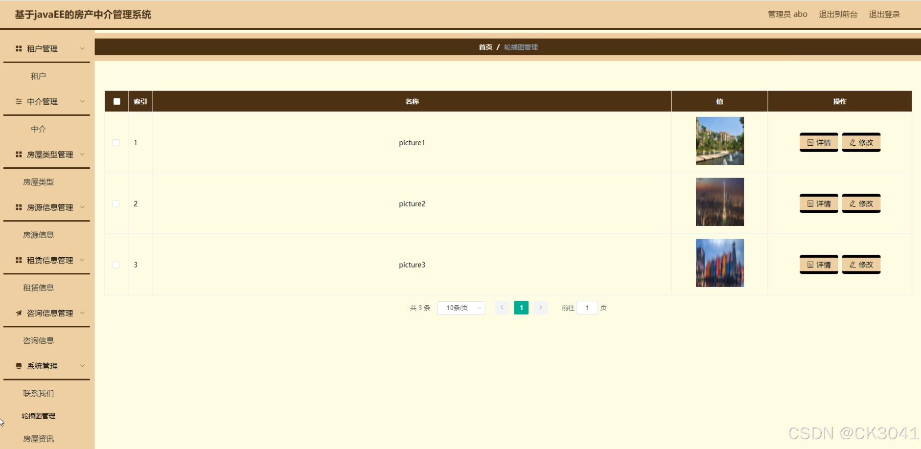 SSM基于javaEE的房产中介管理系统1u6d6--（程序+源码+数据库+调试部署+开发环境-CSDN博客
