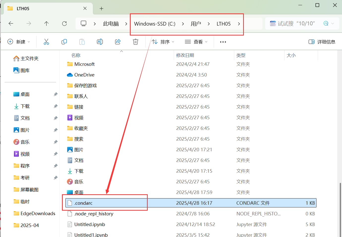 Yolov11学习记录（一）之配置环境_warning: the script isympy.exe is installed in-CSDN博客