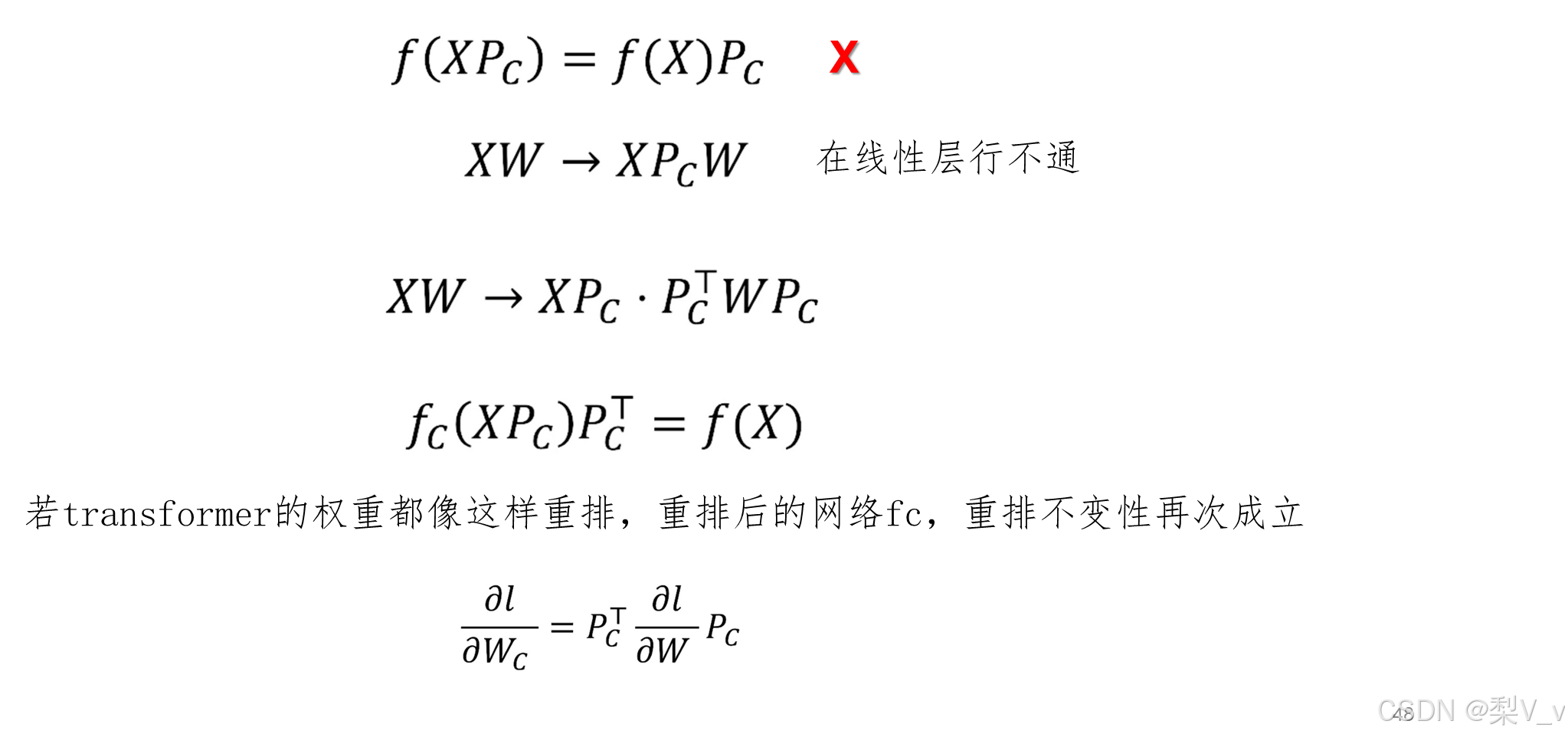 【阅读文献笔记】Permutation Equivariance of Transformers and Its Applications-CSDN博客