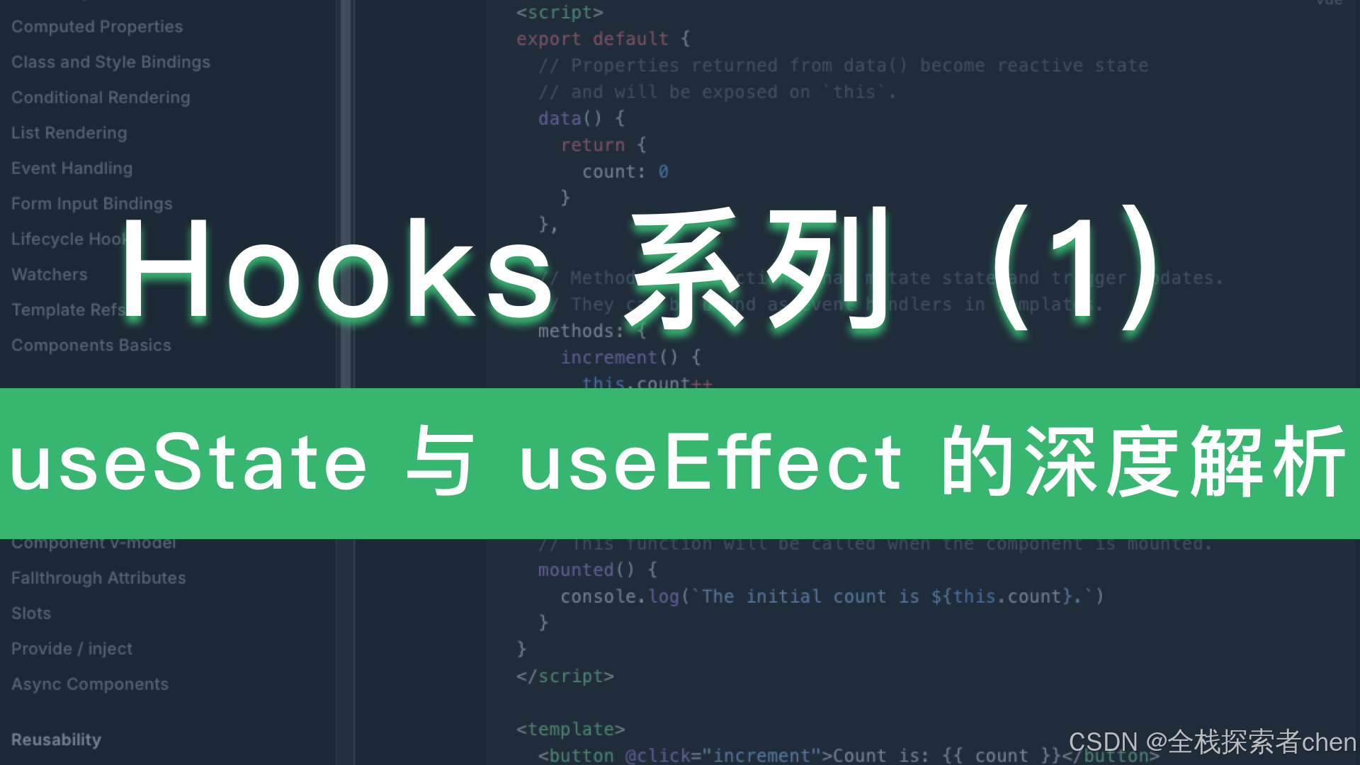 Hooks 系列（1）：useState 与 useEffect 的深度解析_usestate useeffect-CSDN博客