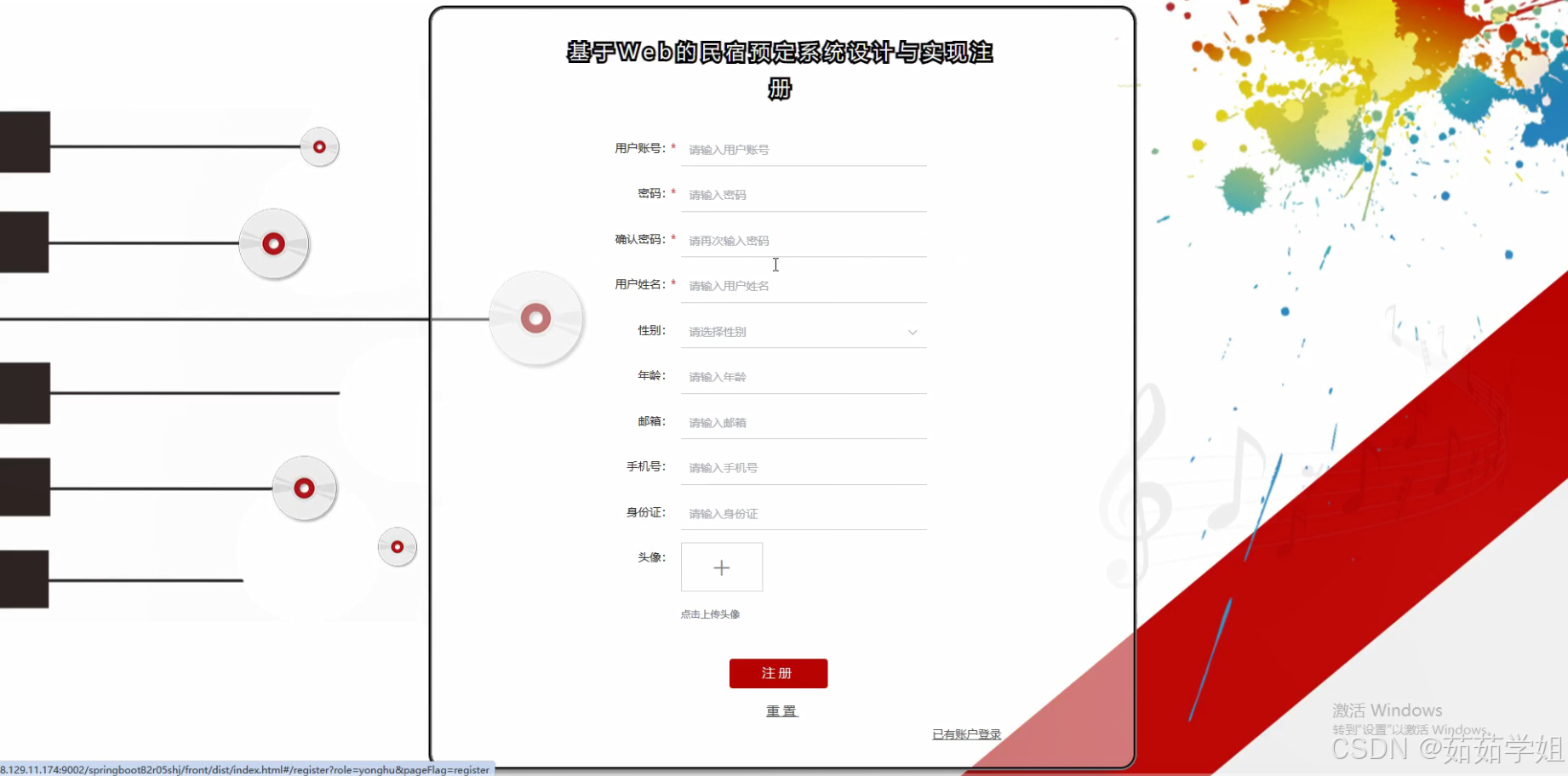 Springboot毕设基于web的民宿预定系统设计与实现论文程序部署基于web的民宿房屋预订的系统与实现 Csdn博客