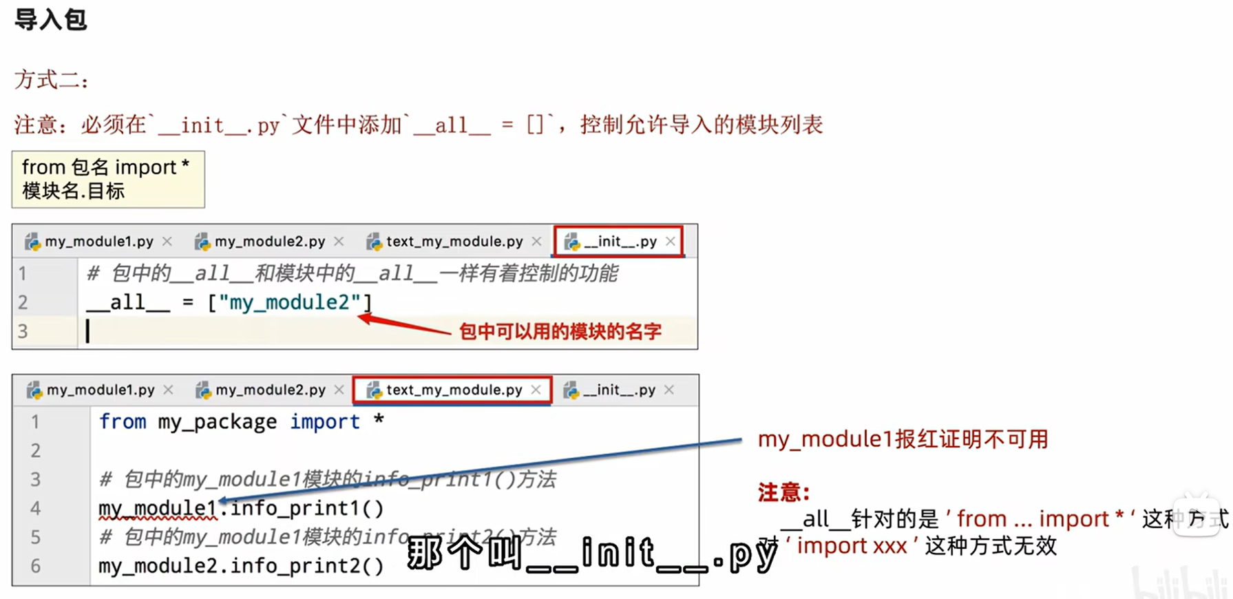 Python 第二阶段-CSDN博客