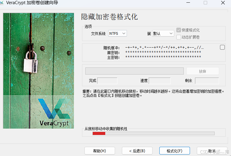 VeraCrypt使用指北（取证第一步，雀氏（bushi）_vc容器-CSDN博客