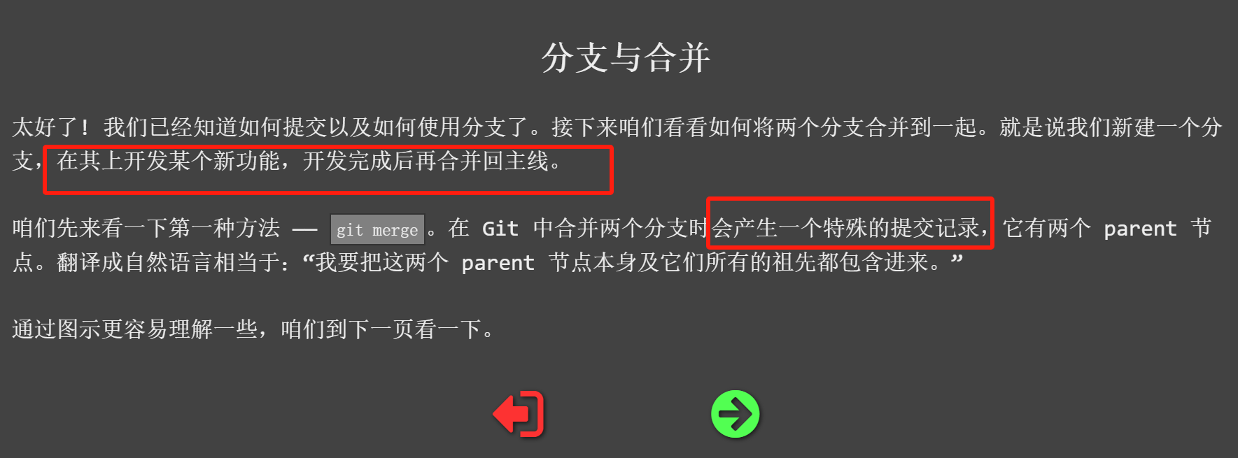 git实战（流程图解释）(Learn GIt Branching)_learngitbranching 答案-CSDN博客