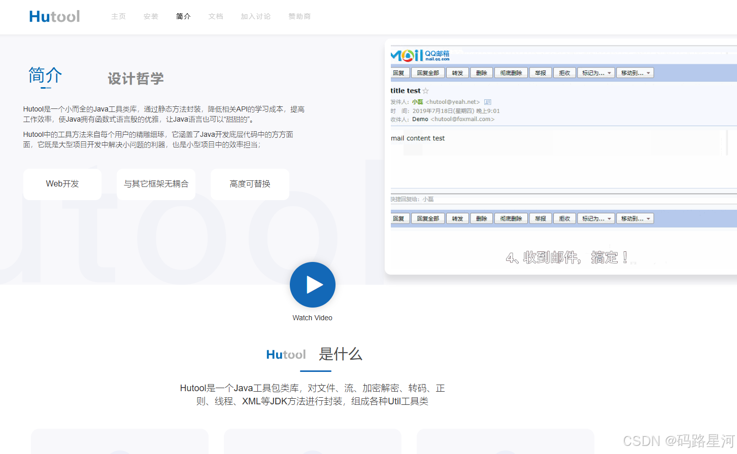 深耕十年的国产开源神器：Hutool 从个人工具到企业级利器的进化之路-CSDN博客