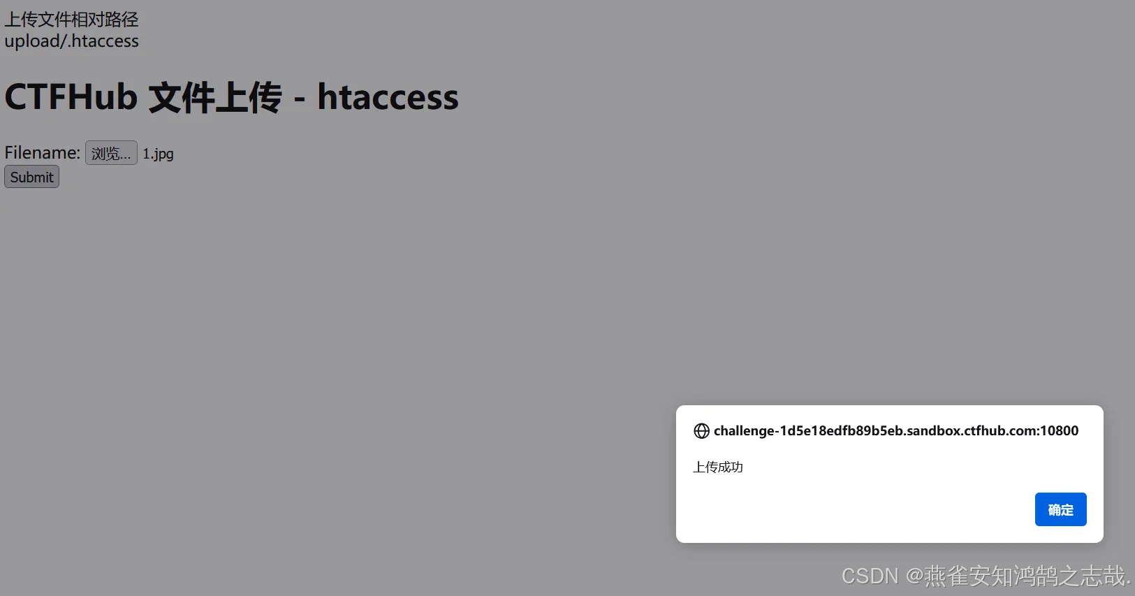 CTFHUB-文件上传-.htaccess_ctfhub .htaccess-CSDN博客