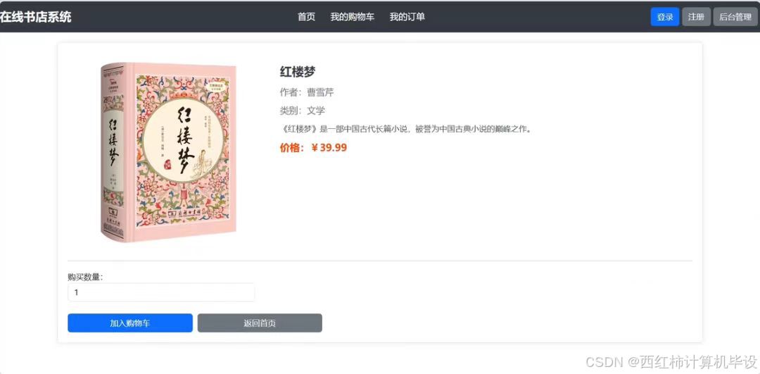 基于php＋mysql 购物商城销售系统 源码lw部署讲解数据库pptphp店铺销售源码下载 Csdn博客