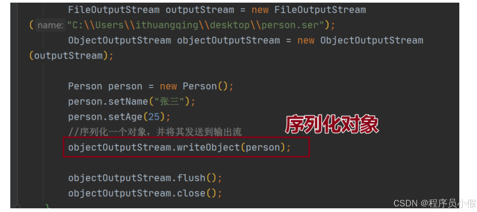【java开发日记】我们来说一说 Java 序列化的几种方式对比java序列化后的数据是什么样的 Csdn博客