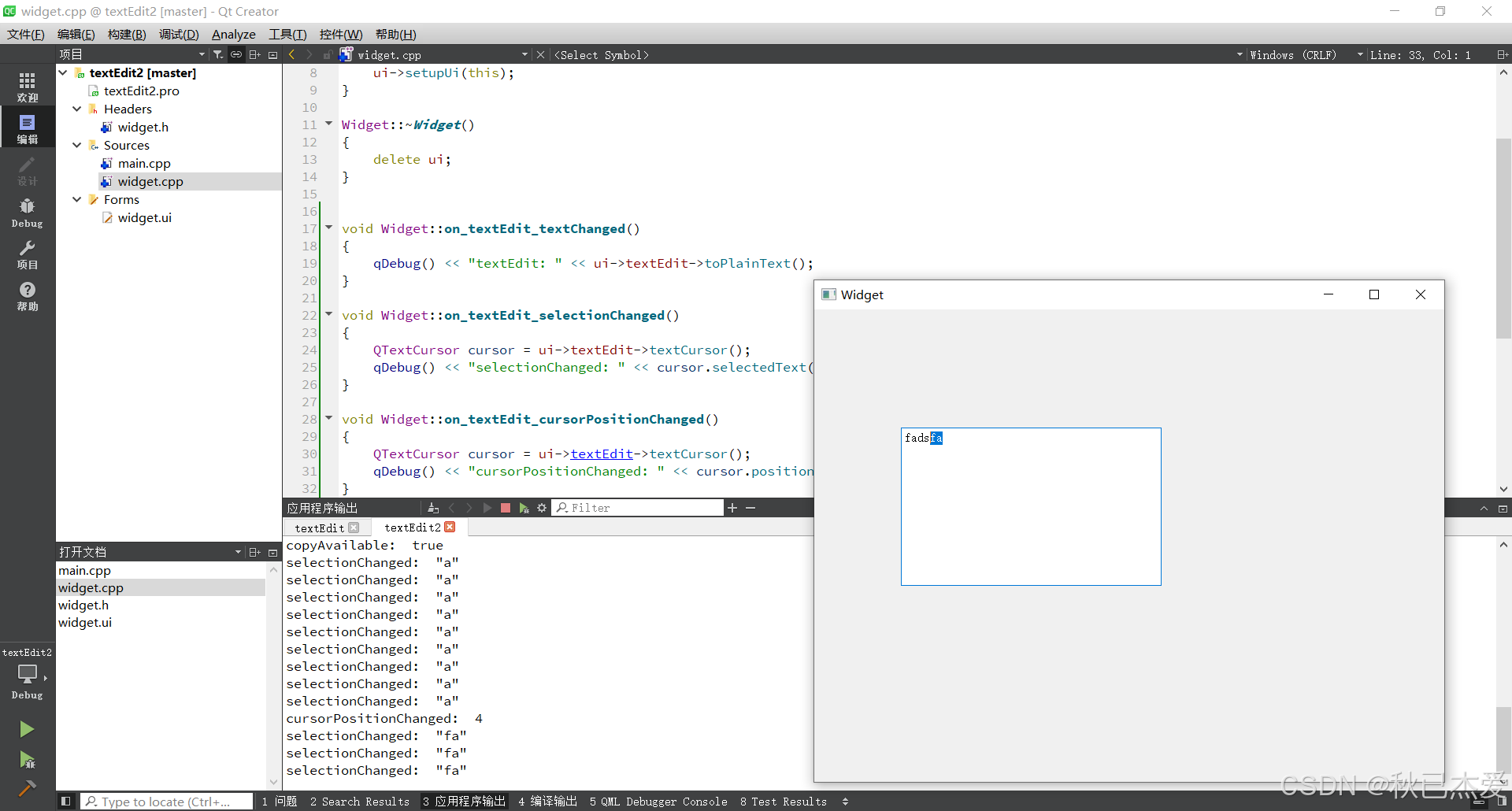 QTextEdit 介绍_qtextedit 撤销-CSDN博客