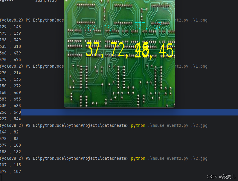 Opencv 获取 鼠标位置(在图像上获鼠标所在像素点)pythonopencv获取鼠标在图像位置 Csdn博客