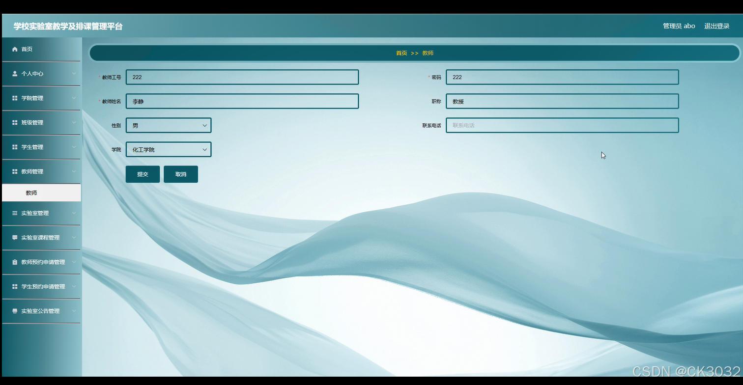 Springboot学校实验室教学及排课管理平台41l24 程序源码数据库调试部署开发环境 Csdn博客