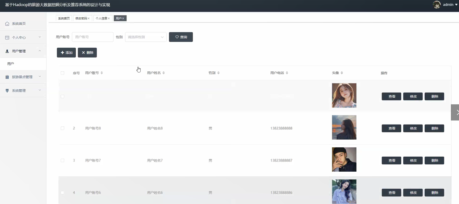 计算机毕业设计之基于hadoop的旅游大数据挖掘分析及推荐系统的设计与实现基于hadoop旅游景点推荐系统的设计与实现 Csdn博客