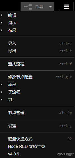 Node-Red _npm node-red-CSDN博客