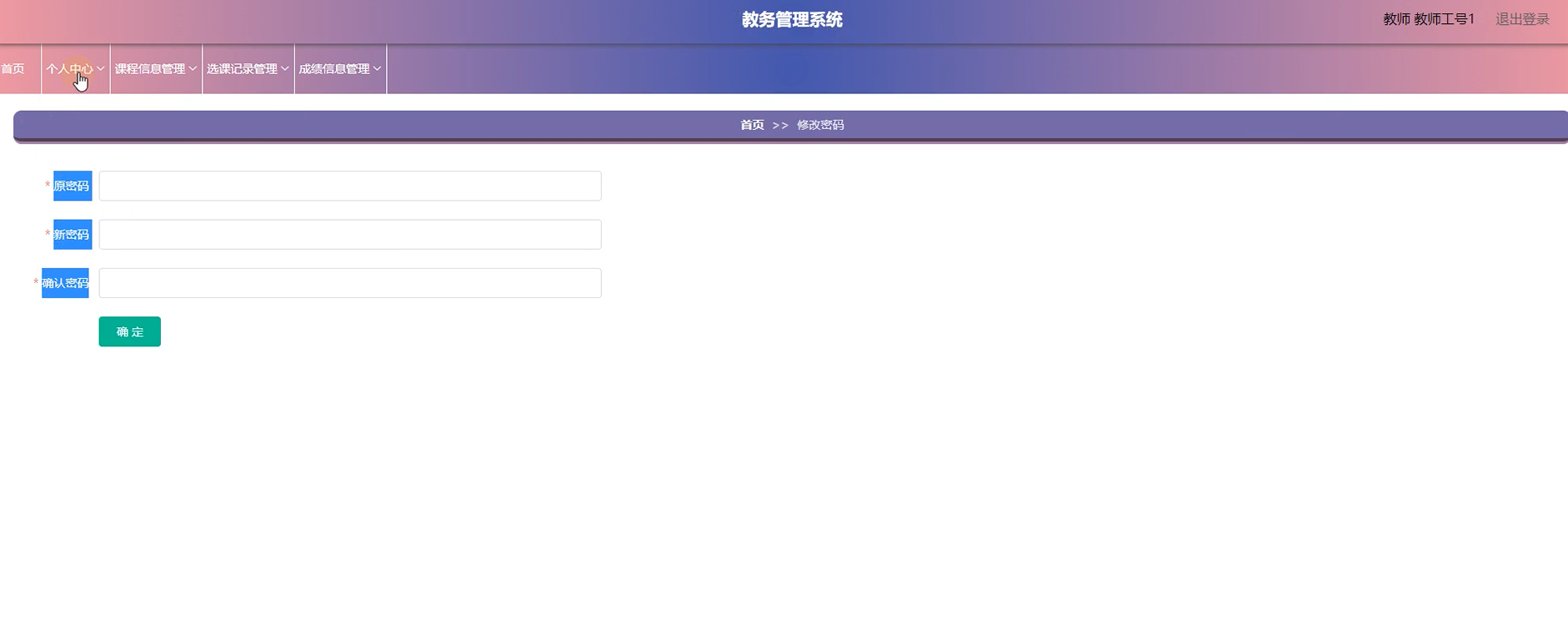 Springboot计算机毕业设计教务管理系统i2926（程序源码数据库调试部署开发环境）带论文文档1万字以上，文末可获取，系统界面在最后面。 Csdn博客