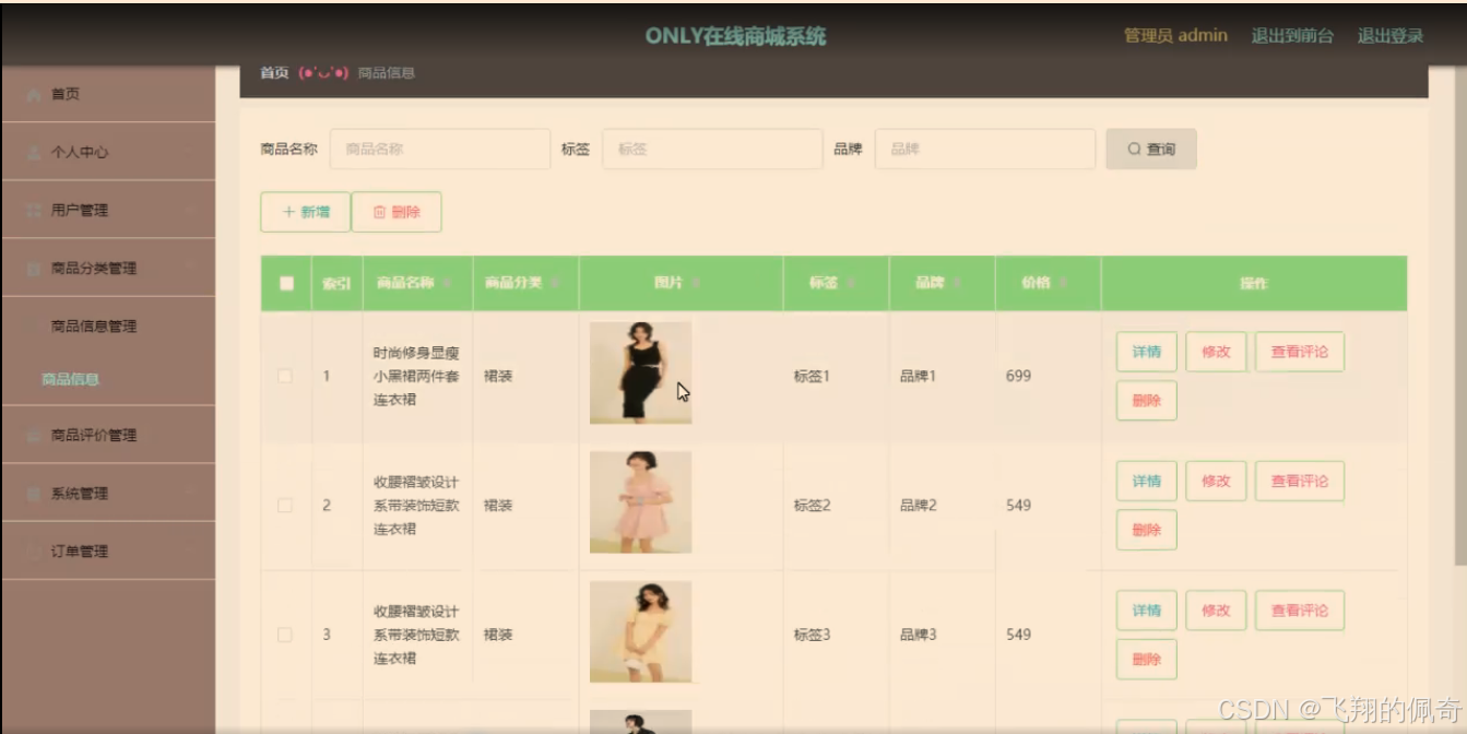 Java项目 基于springbootmybatismaven在线购物商城系统含源码数据库任务书毕业论文基于spring Boot的天天购电商系统项目概述 Csdn博客