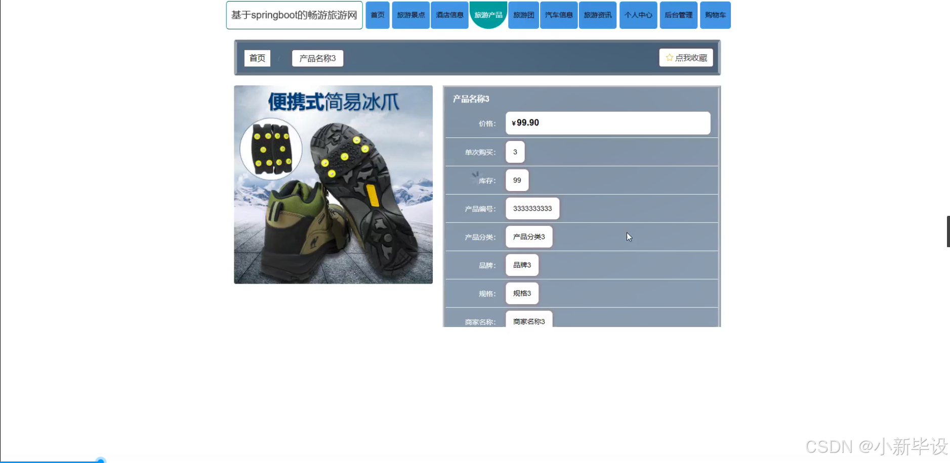 Java计算机毕业设计基于的畅游旅游网(开题程序论文)畅游在线旅游网的设计与实现 Csdn博客