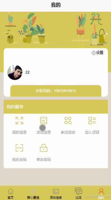 小程序python爱心捐赠募捐服务平台公益募捐类小程序开发python Csdn博客
