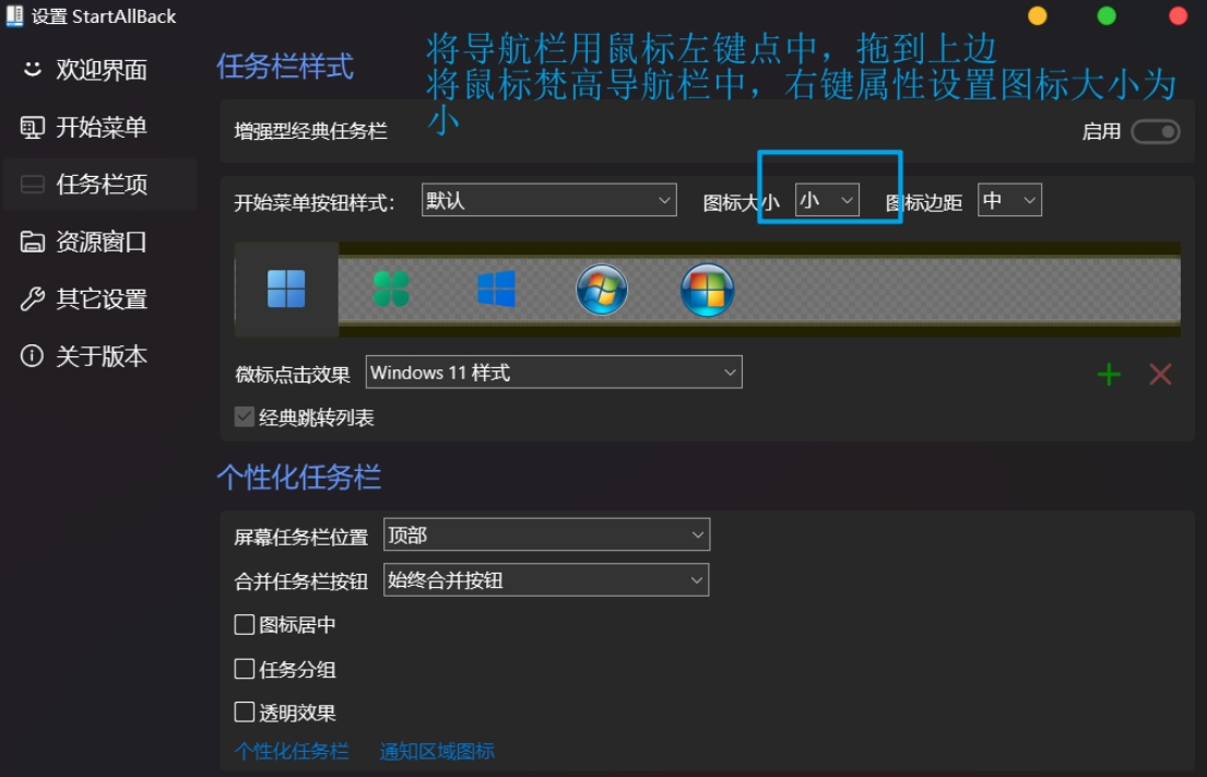 【Windows 11变身macOS全攻略】手把手教你打造高颜值系统_win11美化-CSDN博客