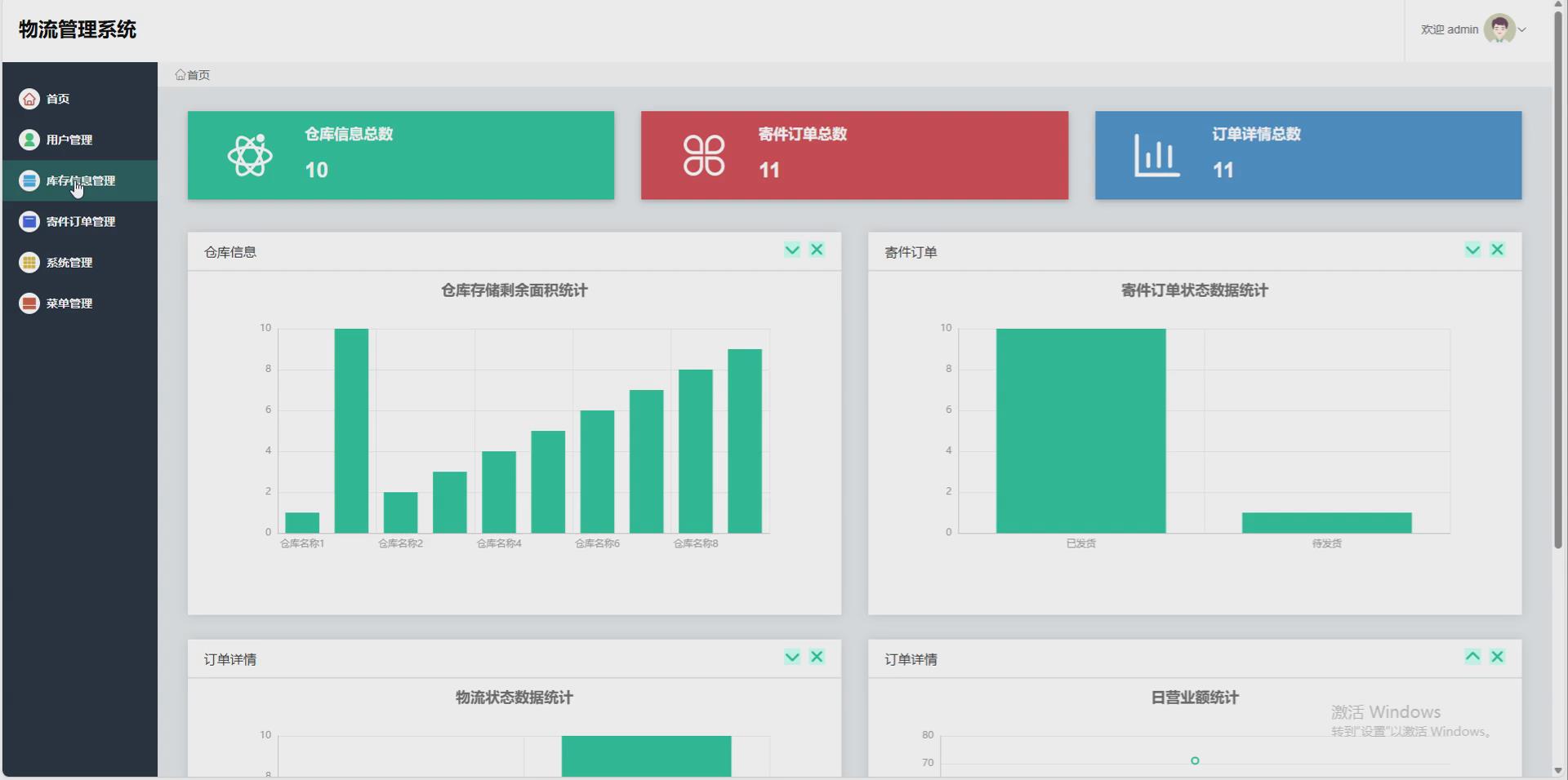 node.js基于vue3的物流管理系统 69441_Express毕业设计源码-CSDN博客
