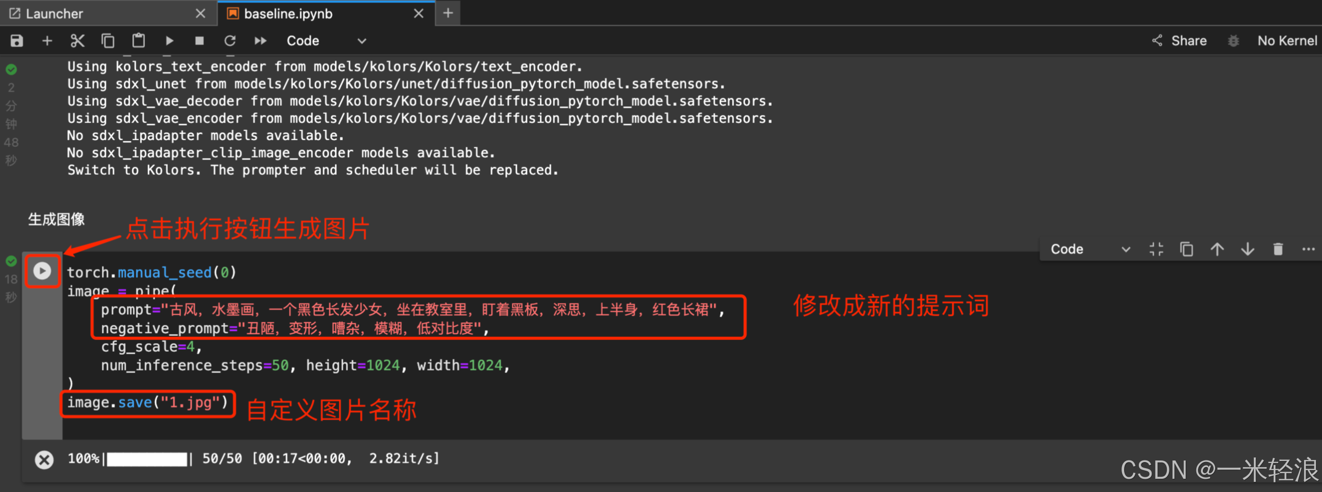 DataWhale X 魔搭AI夏令营第四期 task02笔记-CSDN博客