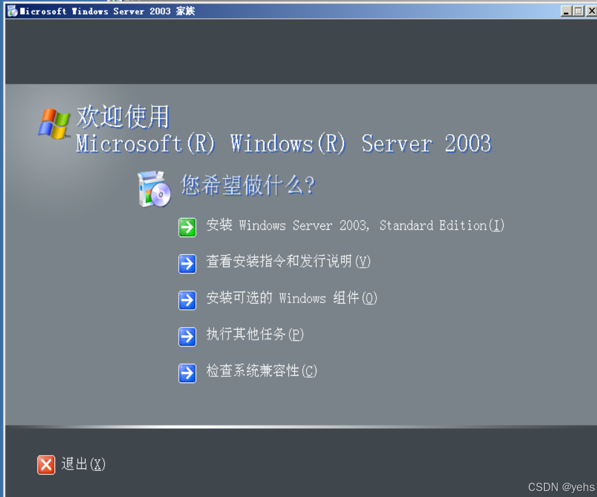 windows-2003-server的驱动如何开启-CSDN博客