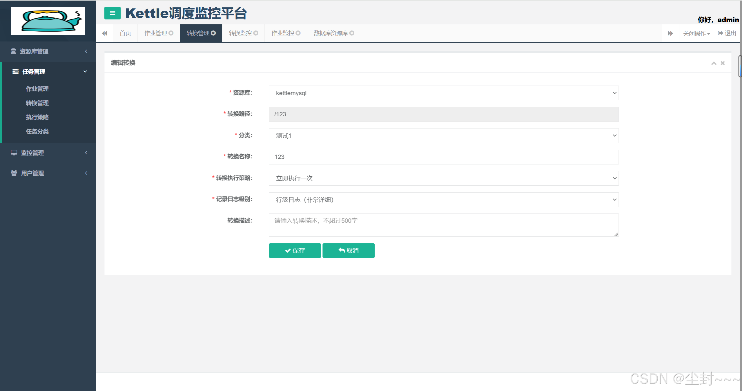 kettle调度监控平台（kettle-scheduler）配置流程-CSDN博客