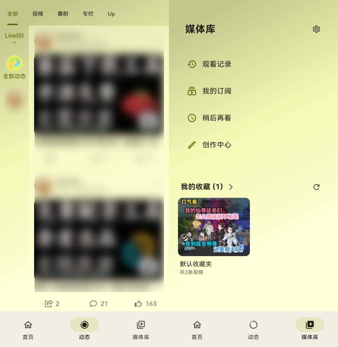 B站三方客户端PiliPalaX无限停更，最后一版功能速览-CSDN博客