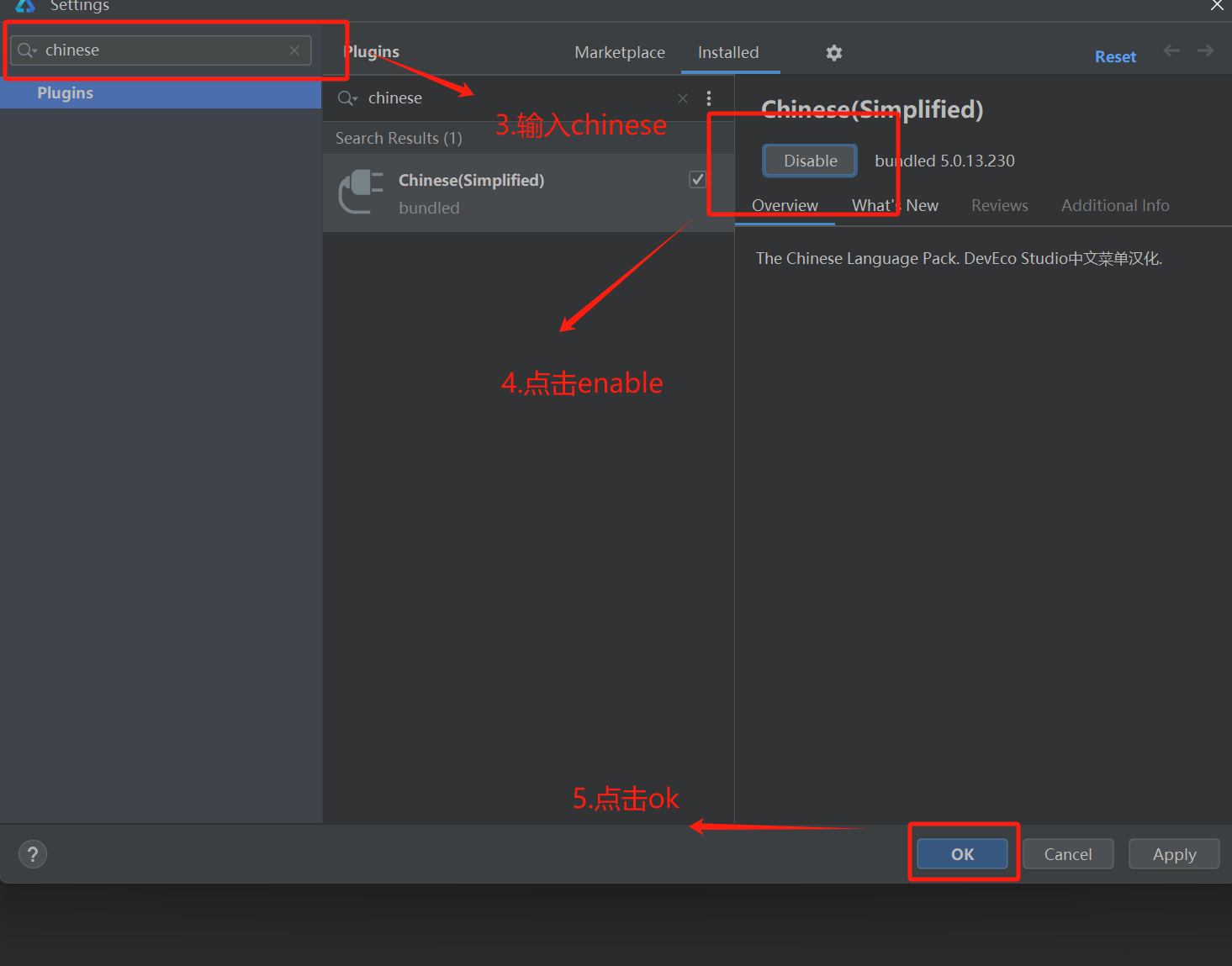 DevEco Studio 汉化教程_devecostudio设置中文-CSDN博客