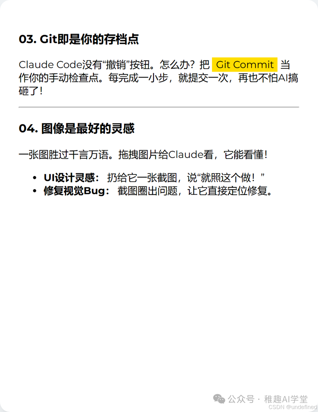 别再裸用Claude Code了！8个技巧让你效率飙升10倍_claude code rules-CSDN博客
