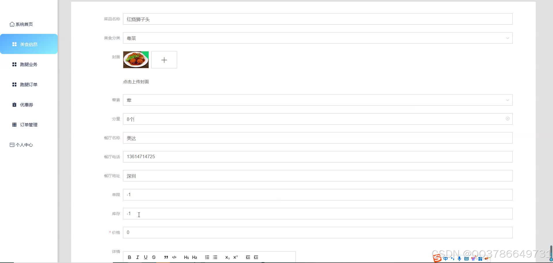 基于大数据的个性化外卖点餐推荐APP的设计与实现(程序+文档+讲解)-CSDN博客