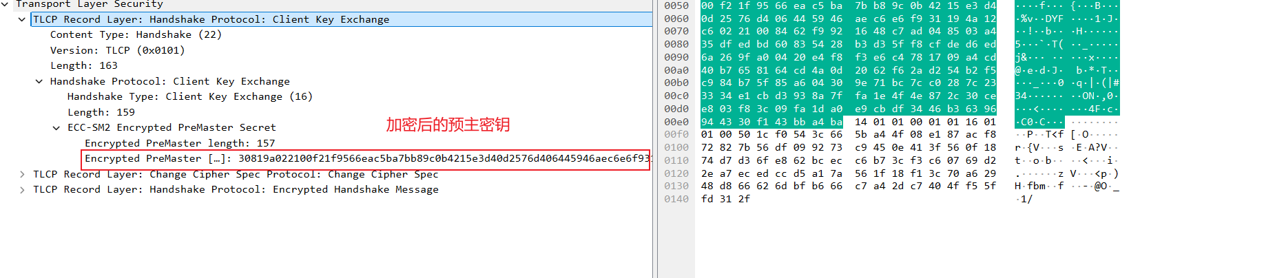 国密SSL系统抓包及TLCP分析之二_tlcp和tls-CSDN博客