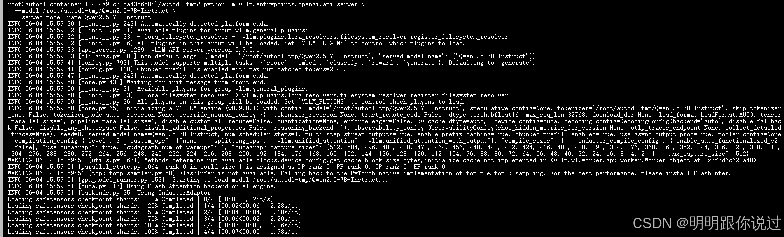 LLM 推理卡顿？vLLM 核心技术原理 + 最佳实战全攻略：让你的大模型推理飞起来！_vllm原理-CSDN博客