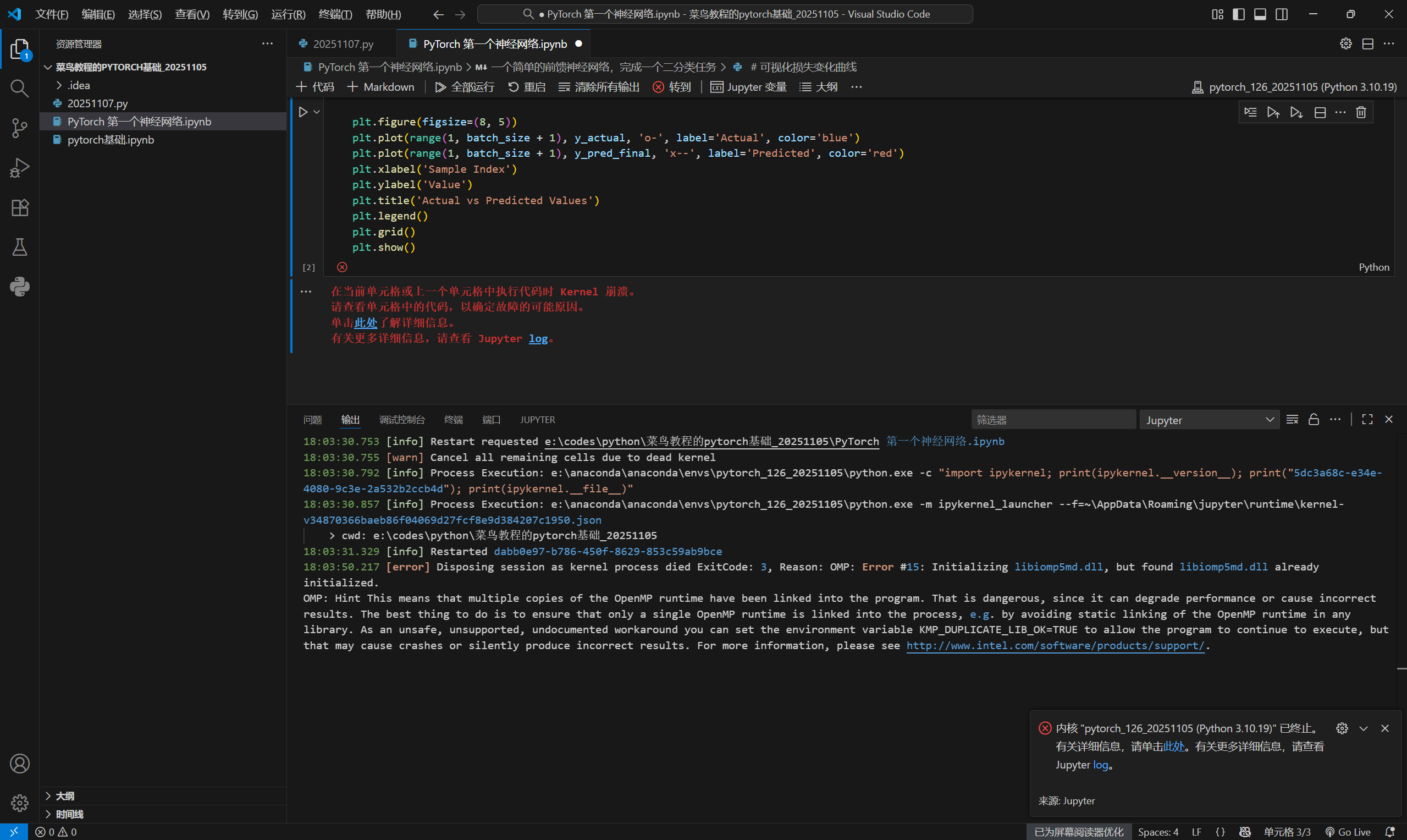 记录一次无法使用matplotlib绘制pytorch图像的解决过程_can not debug matplotlib in vscode wsl-CSDN博客