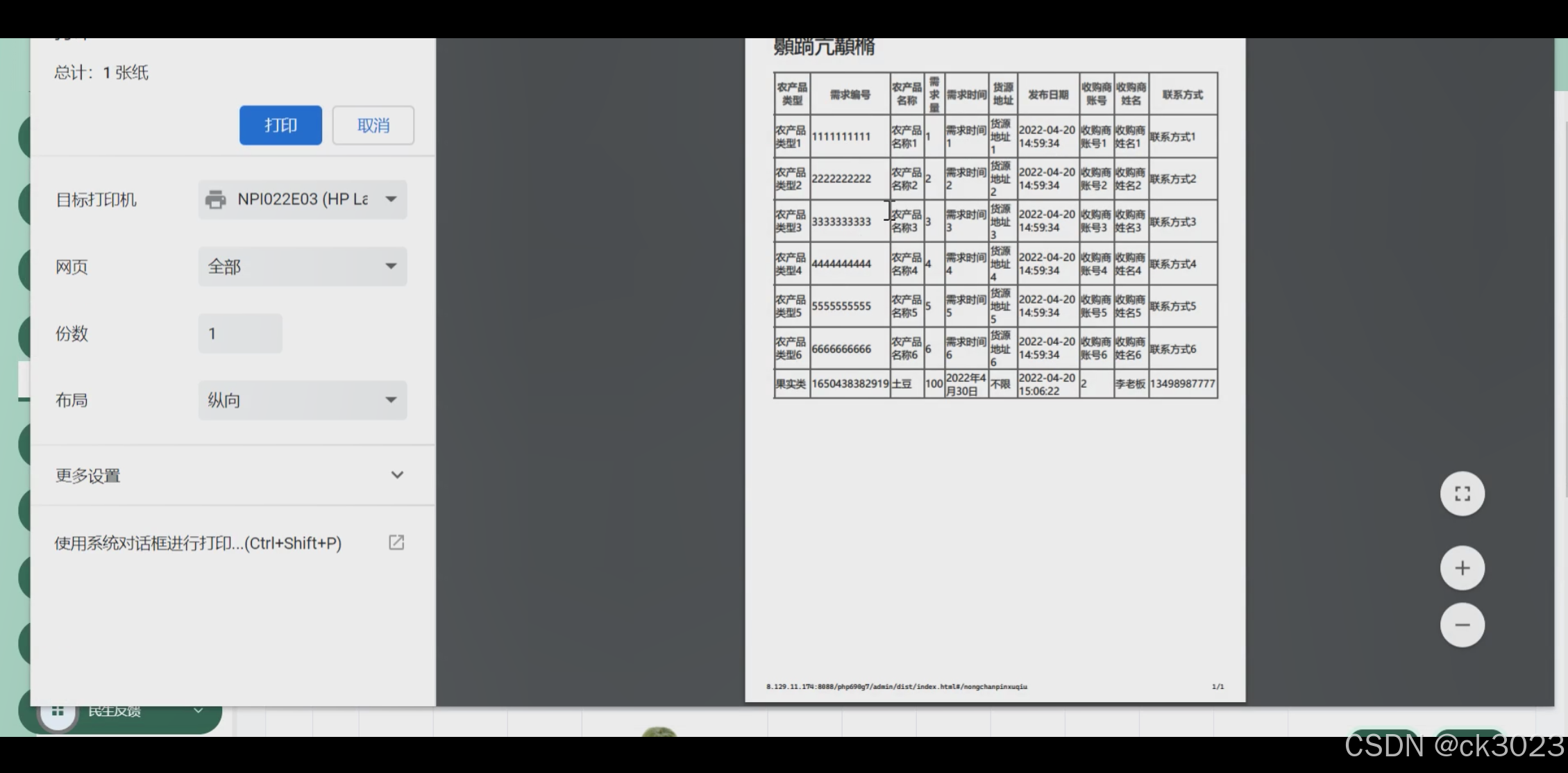 Springboot基于HTML5+CSS3的信息化农村综合服务平台690g7-CSDN博客