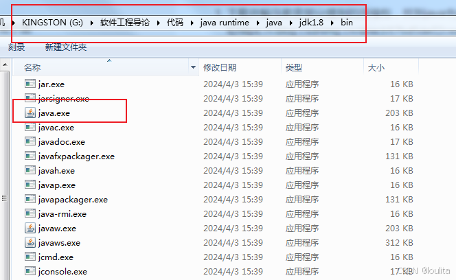 零基础拿到java系统后入门环境配置将其运行java项目运行 Csdn博客