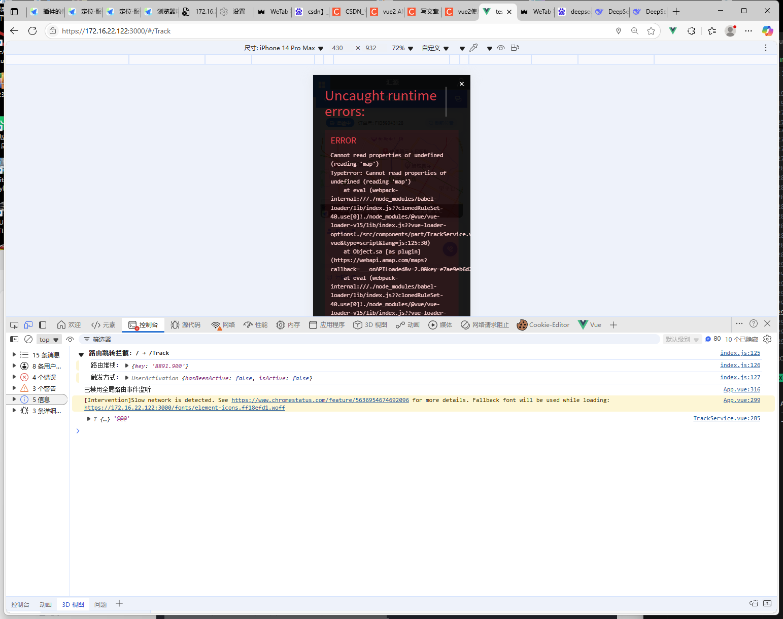 TypeError: Cannot read properties of undefined (reading ‘map‘)在vue2中调用AMap.Geolocation报错总结_amap ...