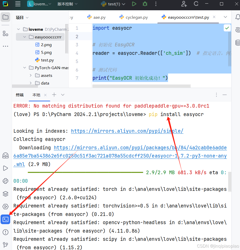 easyocr下载好几次不成功_easyocr 下载模型失败-CSDN博客