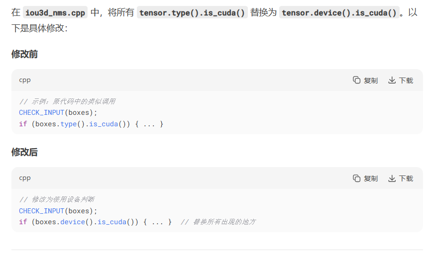 Windows11+python3.8部署OpenPCDet详细教程_点云目标检测模型win11-CSDN博客