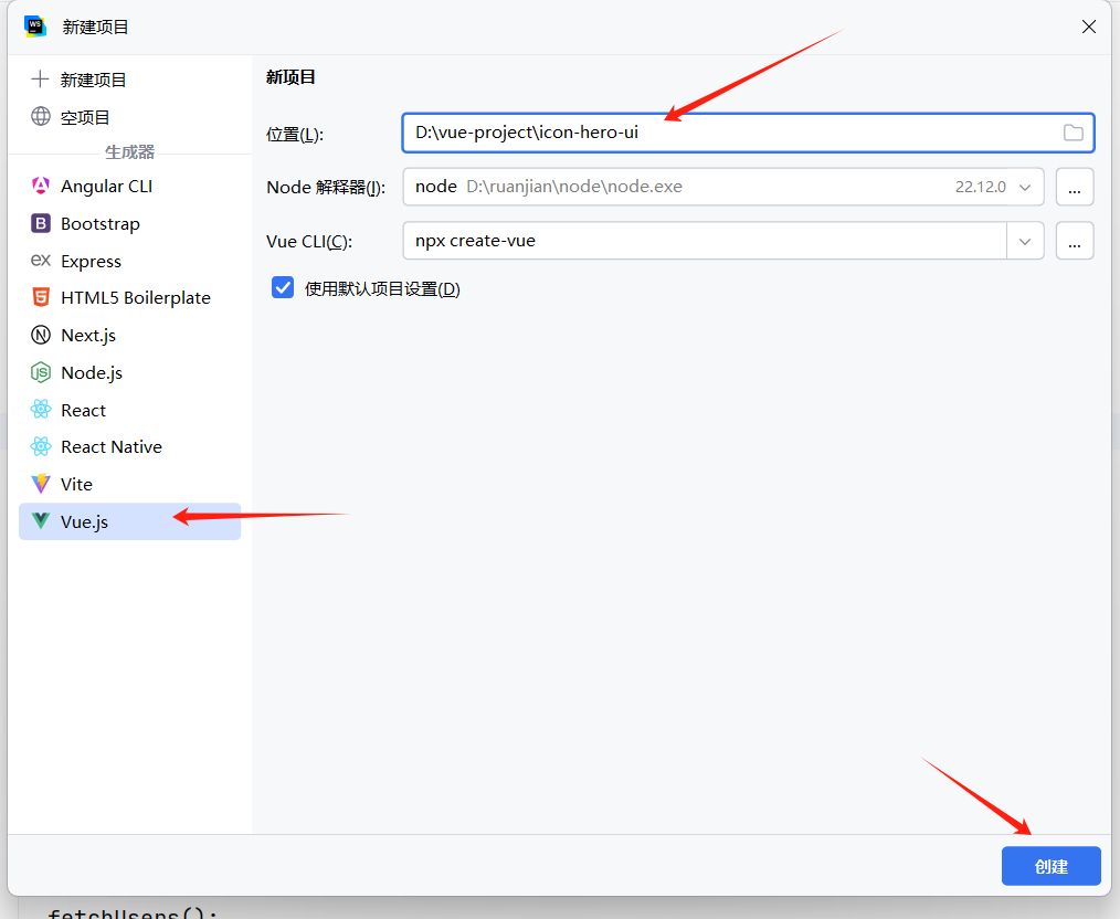 使用IDE进行Vue项目搭建_idea创建vue项目-CSDN博客