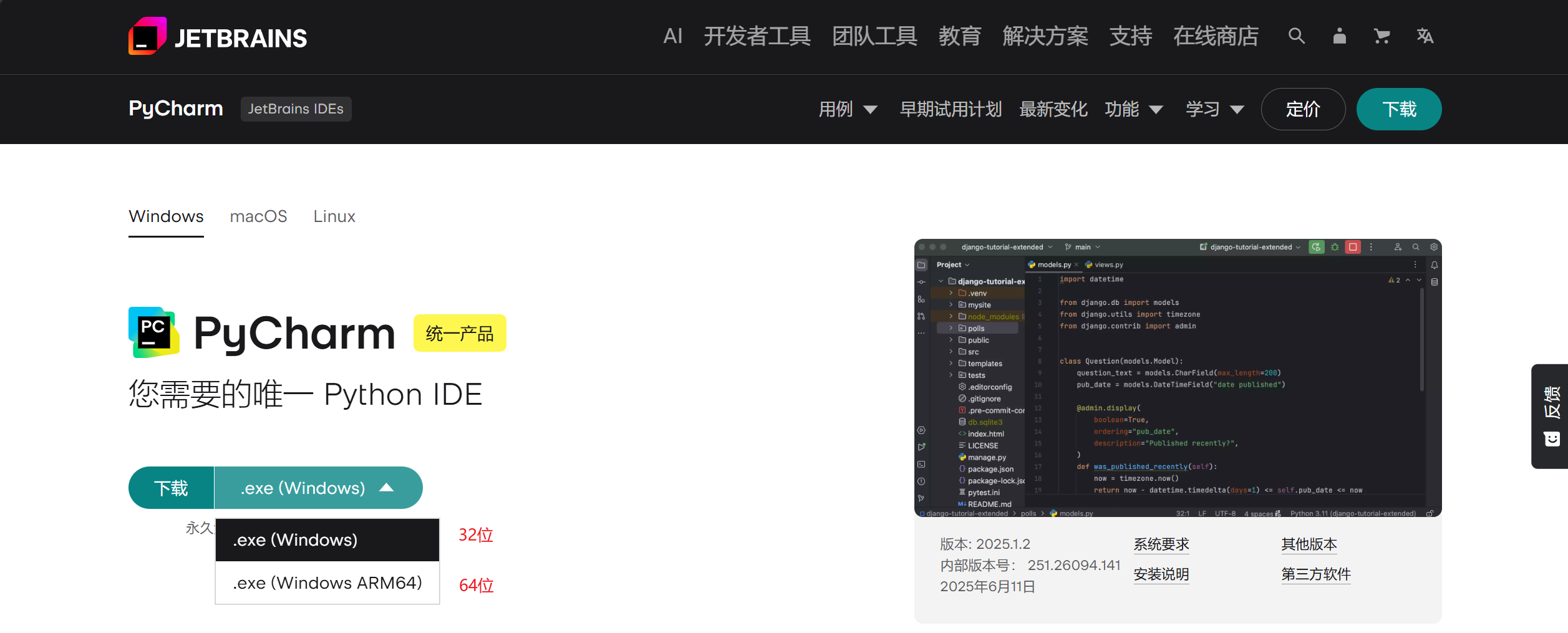 Python开发环境搭建_python:3.12-slim-bookworm 镜像下载-CSDN博客